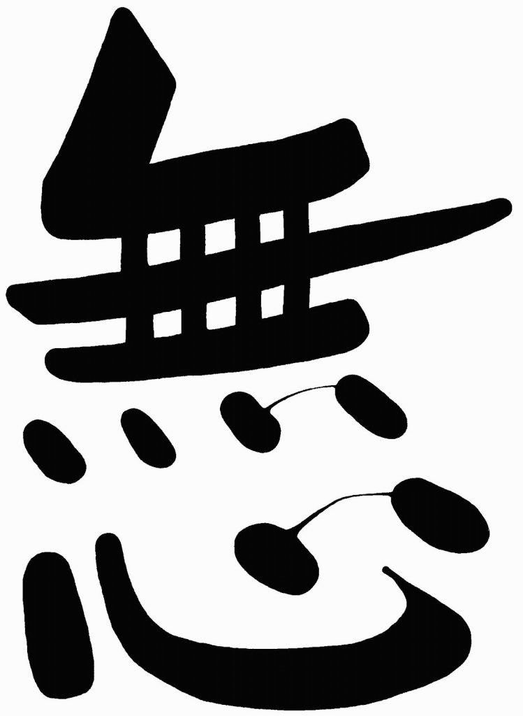 Mushin no Shin - Blog Centro Mushin